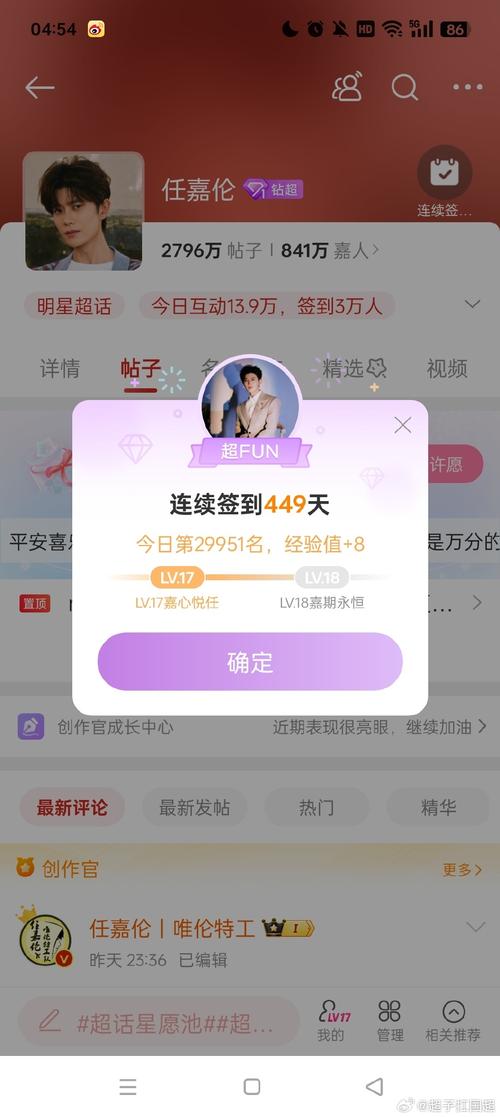 香蕉加速器签到