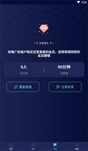 飞跃加速器2023最新版v图标