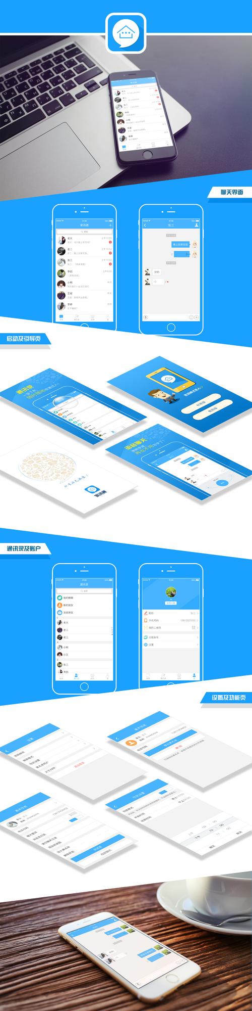 跑路科技辅助器安装图标