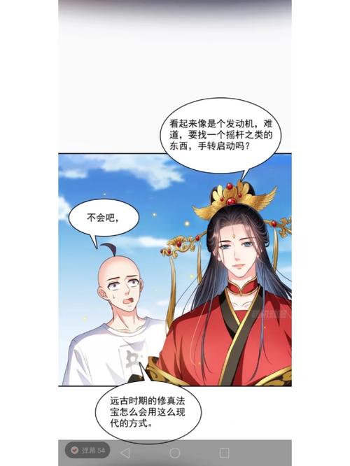 修真聊天群漫画黄化版