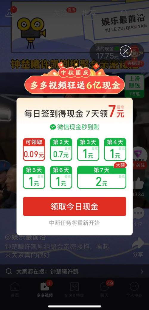 走多多