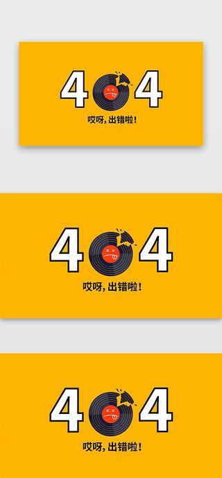 404黄禁用免费入口图标