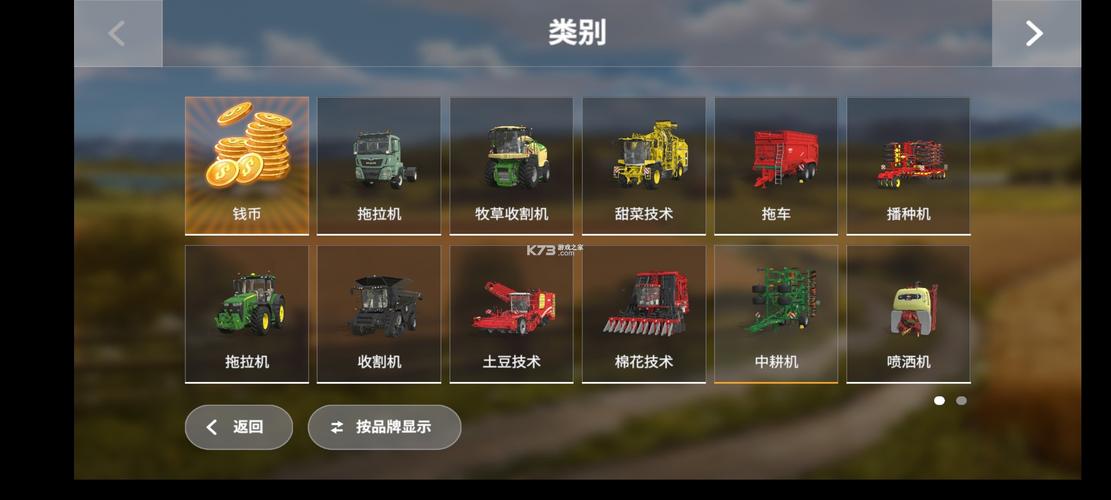 模拟农场20无限金币999999玩法app