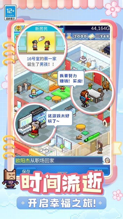 住宅梦物语无限金币版免费