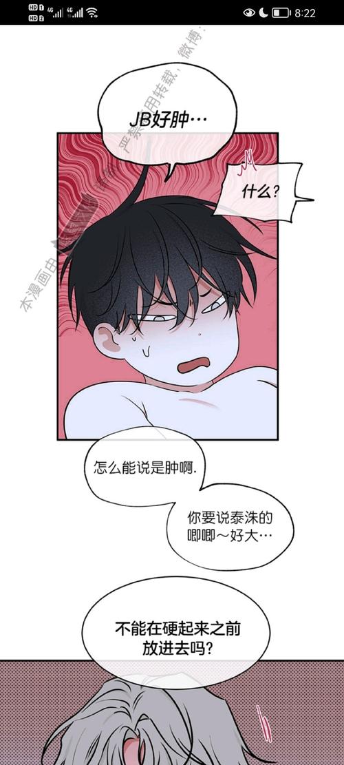 漫画免费韩漫图标
