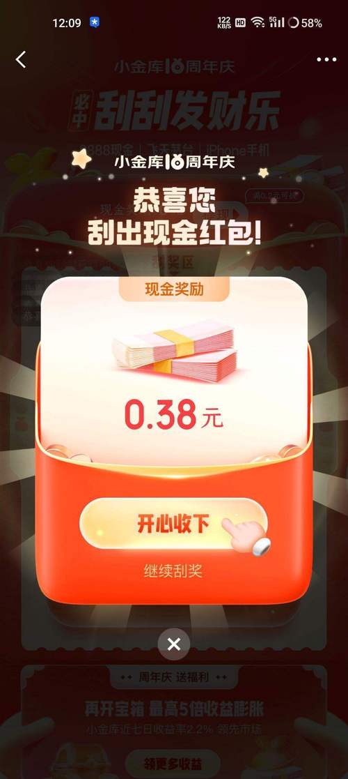 成员小金库红包版中文最新版截图