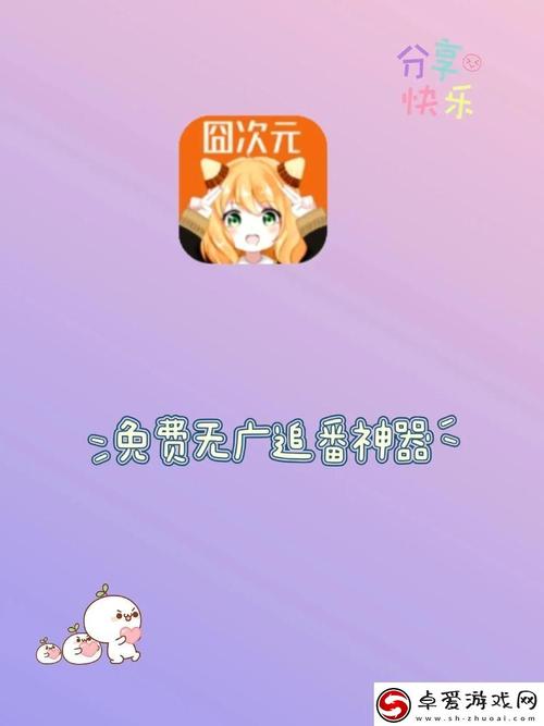 囧动漫官方入口