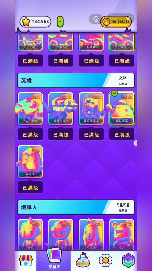颜色大作战无限内购破解版图标