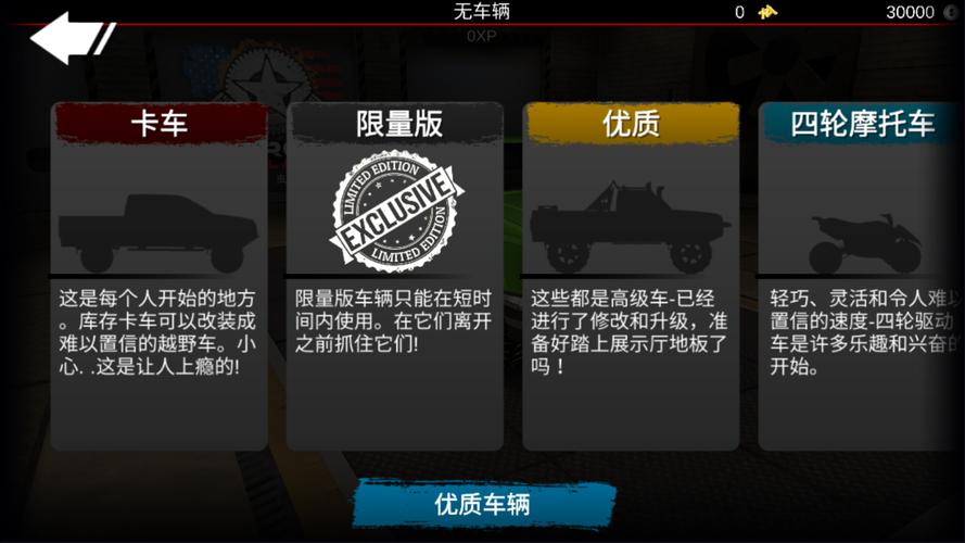 越野破解版MOD菜单截图