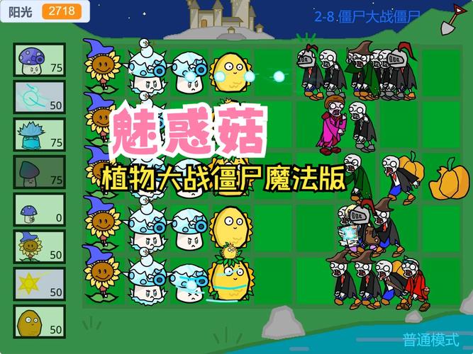pvz修改器生成魅惑僵尸纯净版图标