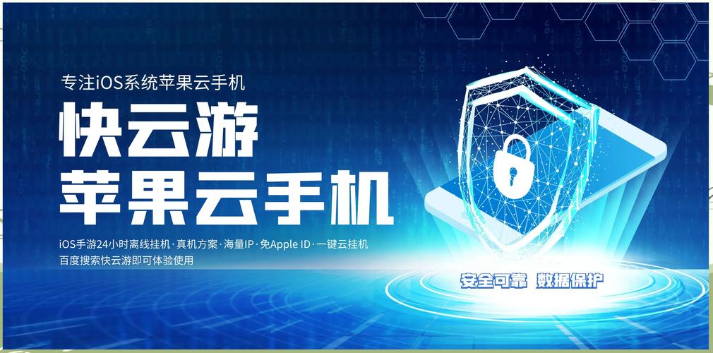 快游云手机(免费版)无限版