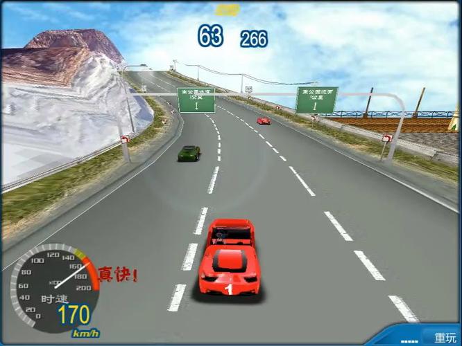极速飙车3D中文破解版图标
