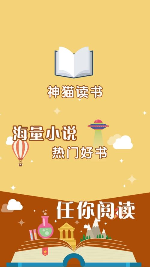 神猫读书截图