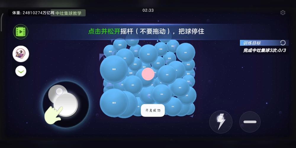球球吐孢子加速器图标