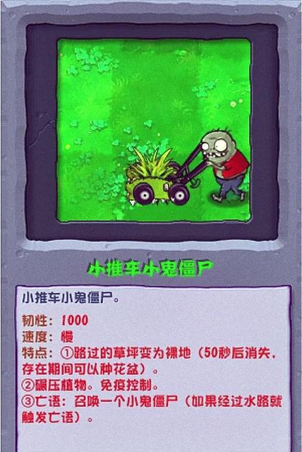 植物大战僵尸小鬼红包正版