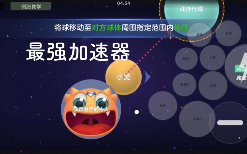 球球大作战汉堡加速器修改版无广告截图