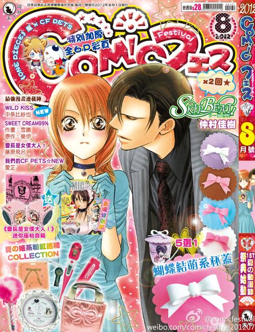 comic正版官方渠道24版无广告正版截图