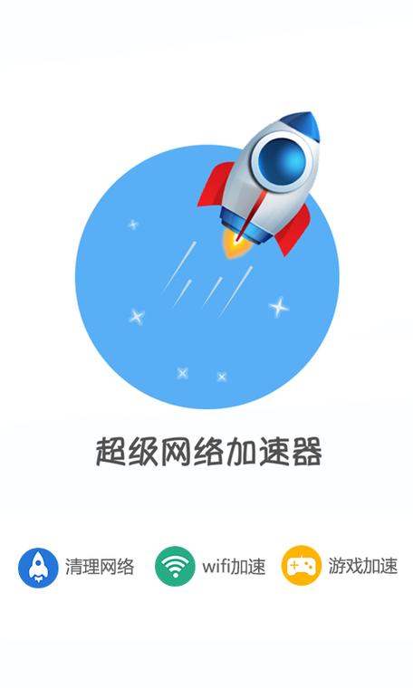 网络节点加速器缩略图