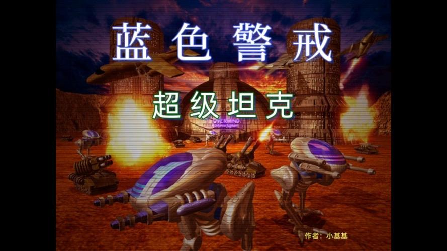 蓝色警戒2正版官网图标