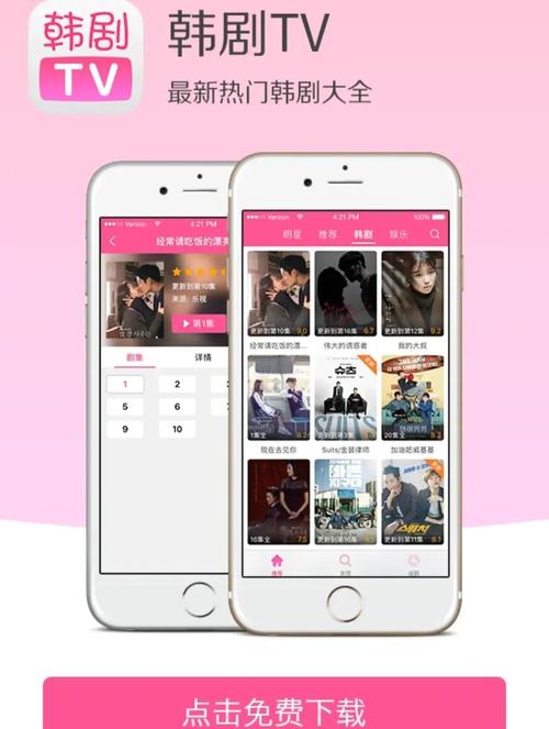 嘟嘟韩剧网app官网入口