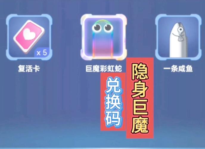 贪吃蛇内置MOD功能菜单兑换码
