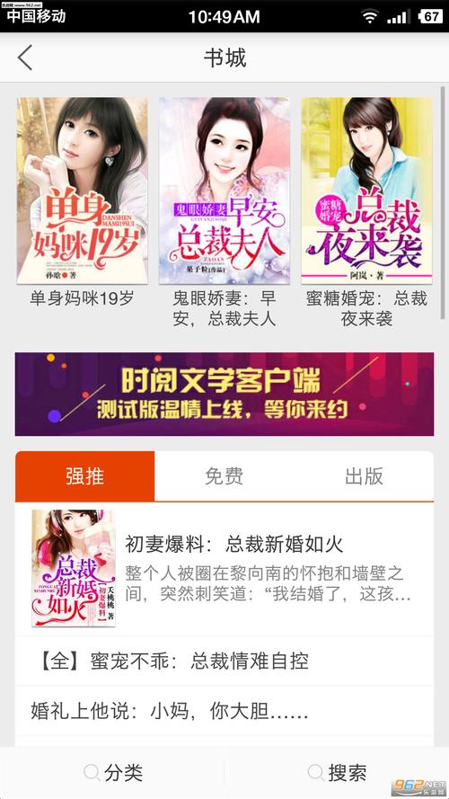 时阅文学网