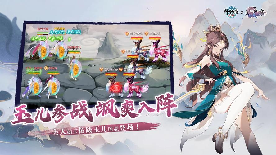 神仙道高清重制版刷元宝软件免广告版图标