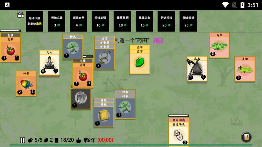 堆叠修仙内置修改器最新版