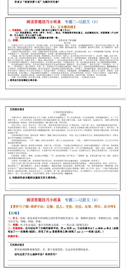 杏子阅读理解答案图标