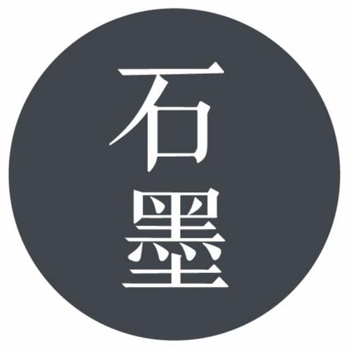 石墨文档app-石墨文档vip图标