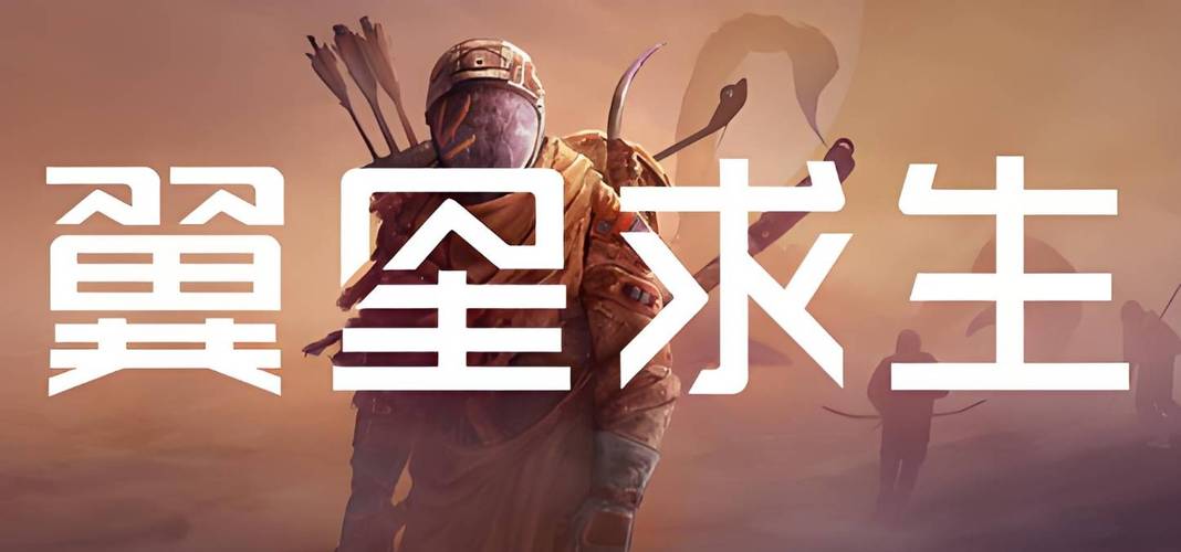 翼星求生修改器二十七项无限能量图标