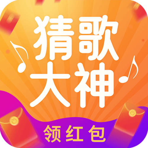 猜歌大师红包版图标