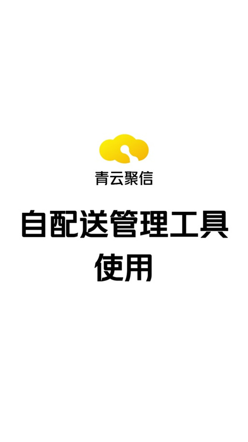 麦芽田和青云聚信能一起用么去广告破解版升级截图