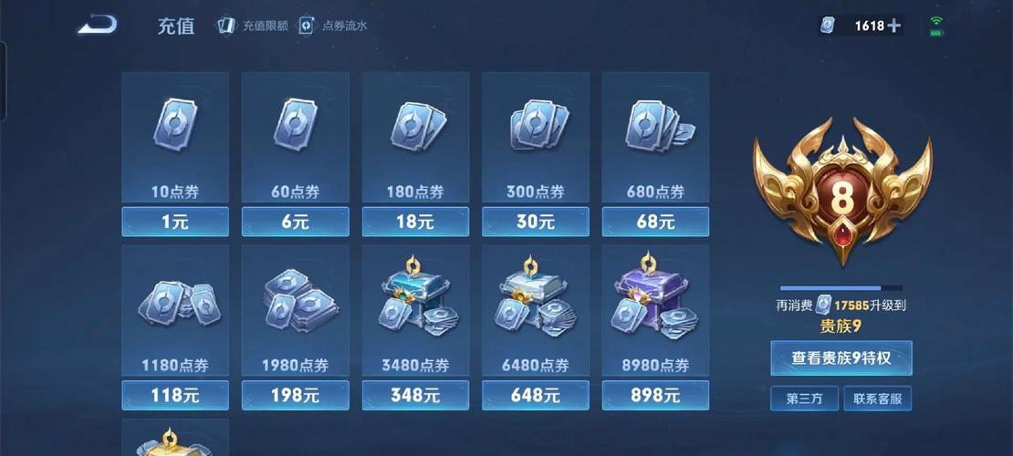 王者荣耀商城模拟器假送皮肤图标