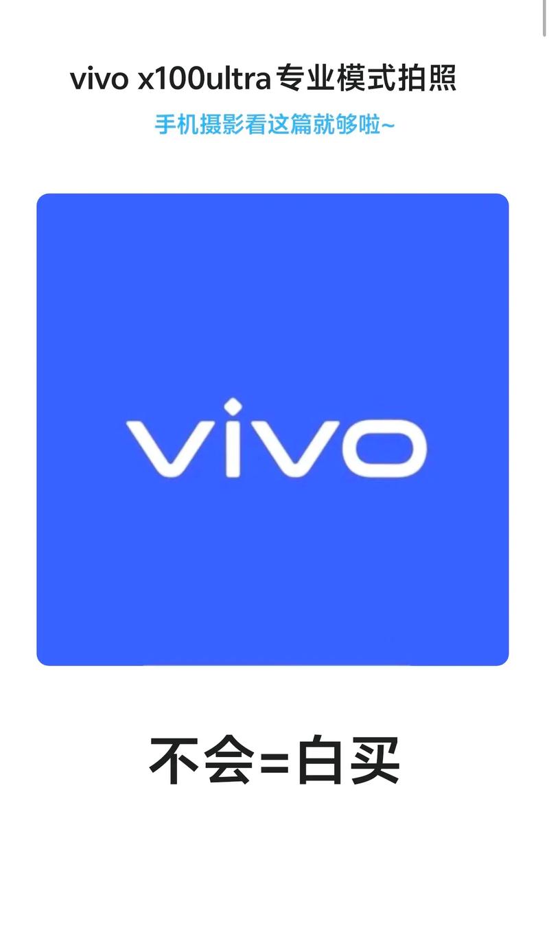 vivo手机完美root截图