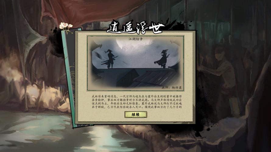 浮生加速器2023免广告版