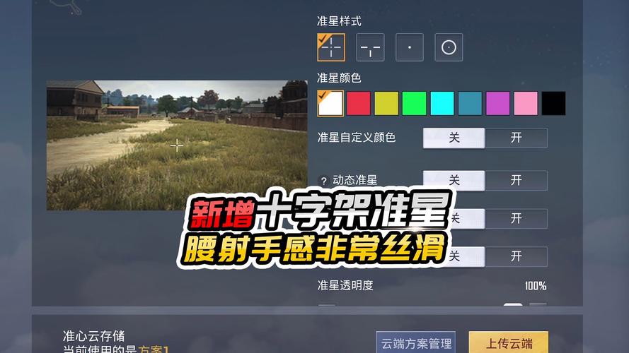 和平精英十字架无后座图标