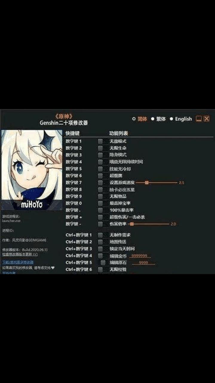 原神内置mod作弊菜单手机版黑色版免墙版图标