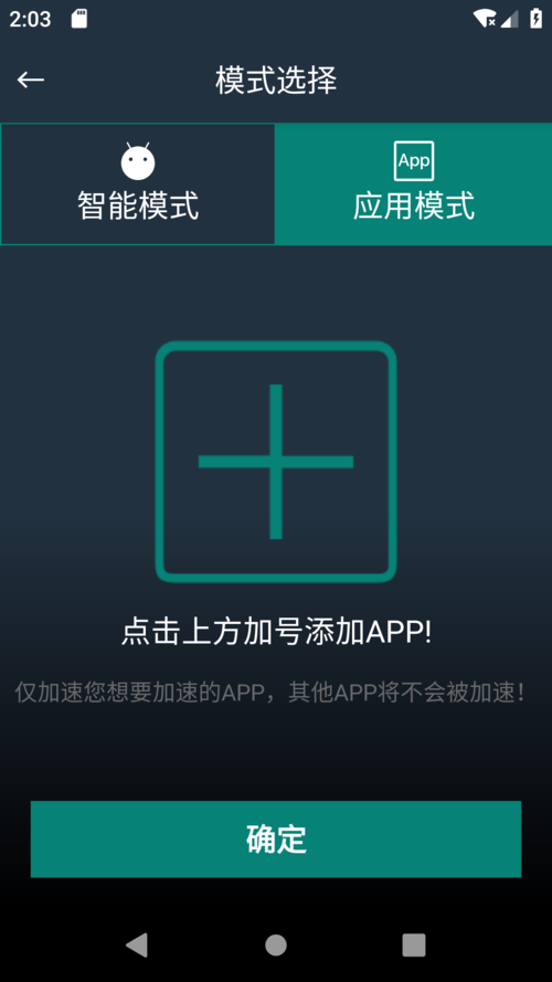 GOGO加速器破解版测试新版