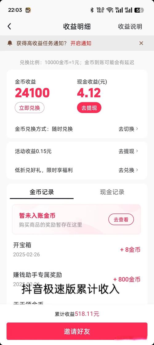 我靠收租致富红包版极速版2023图标