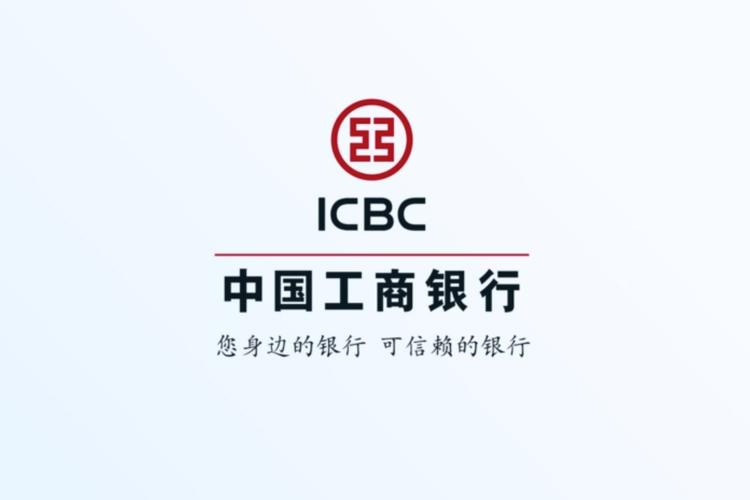 中国工商银行转账模拟器免费国语图标