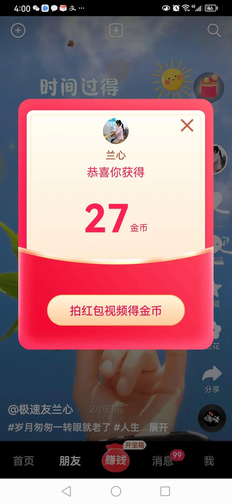 多看视频极速版红包版图标