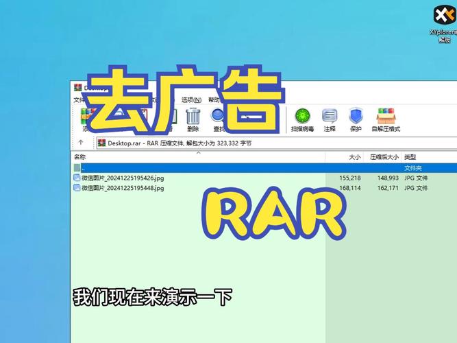 电脑精灵去广告安卓版