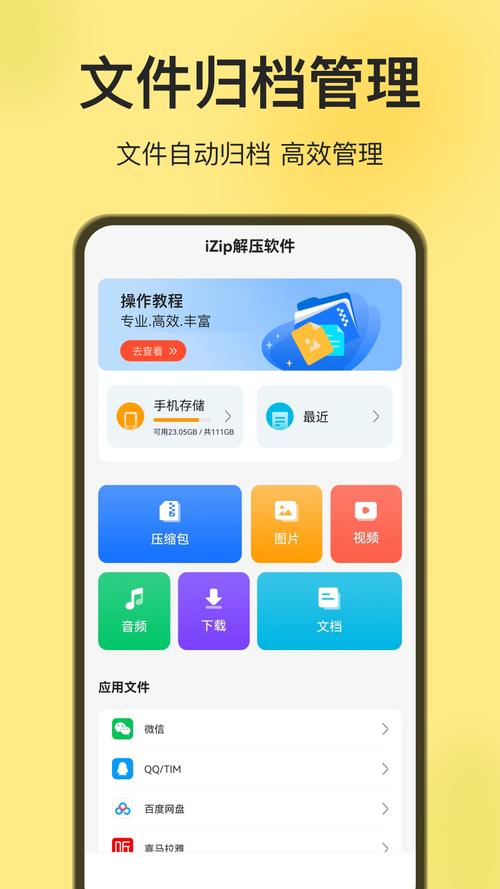 解压专家破解版永久vip辅助脚本图标