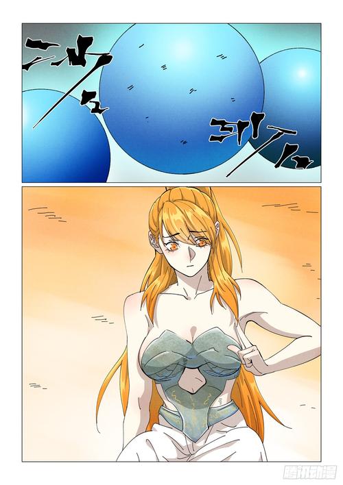 妖神记漫画免费全集下拉式酷漫画仲夏版截图