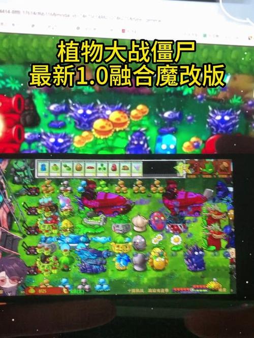 pvz融合魔改版加速永久
