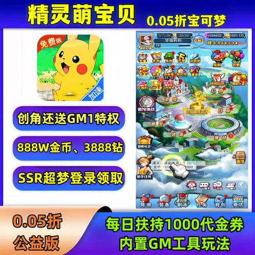 精灵萌宝贝免费版秒杀辅助图标