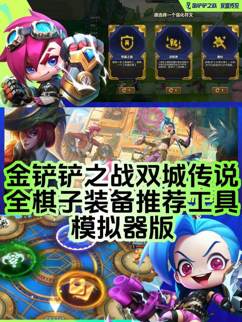 金铲铲S13双城之战自动拿牌助手图标