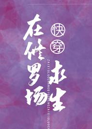 百合小说晋江文学城手机版最新tv版