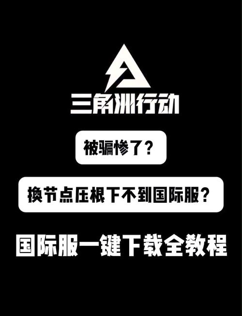 三角洲0507直装使用教程安卓最新版